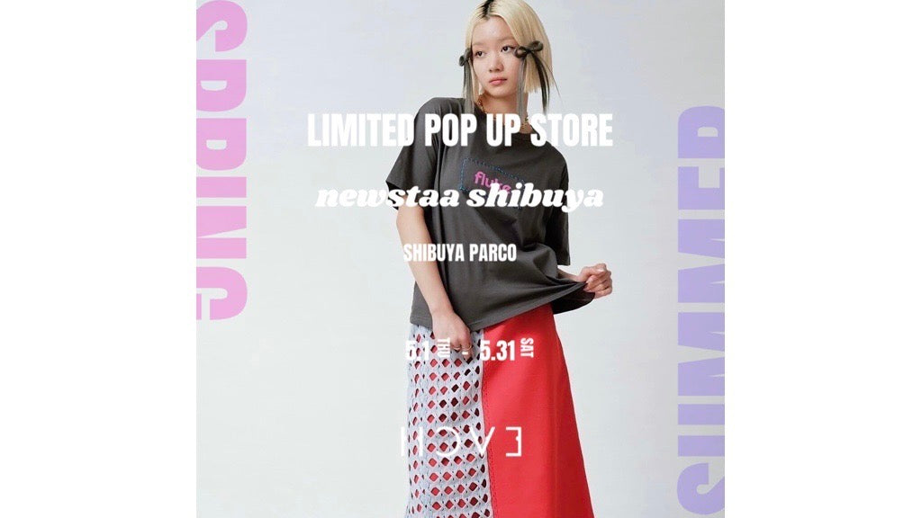 LIMITED POP UP STORE (MAY) – HCAE ONLINE STORE